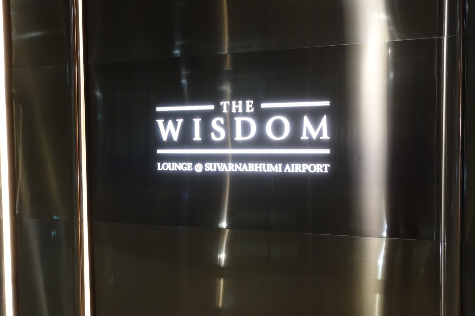 รีวิว THE WISDOM Lounge สนามบินสุวรรณภูมิ