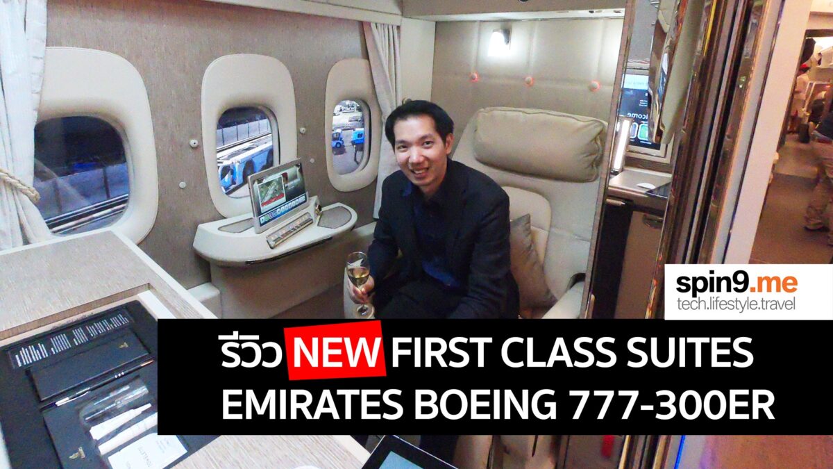 First Class Archives – spin9.me