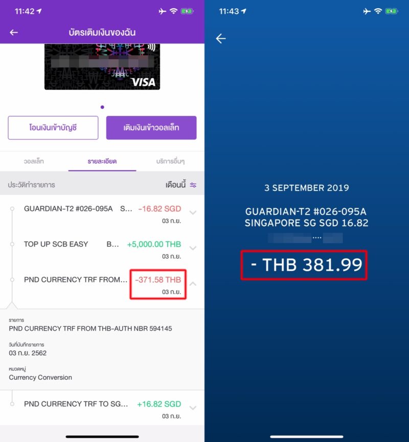 รีวิว บัตร Planet SCB Card บัตรเติมเงิน แลกเงินเรทดีเท่าร้านแลกเงิน ใช้ ...