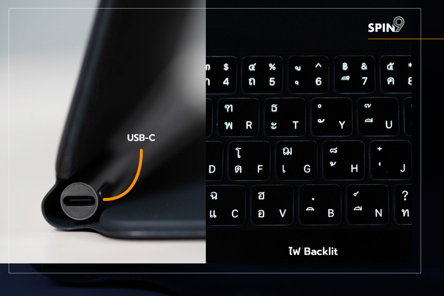 รีวิวเคส Magic Keyboard สำหรับ iPad Pro