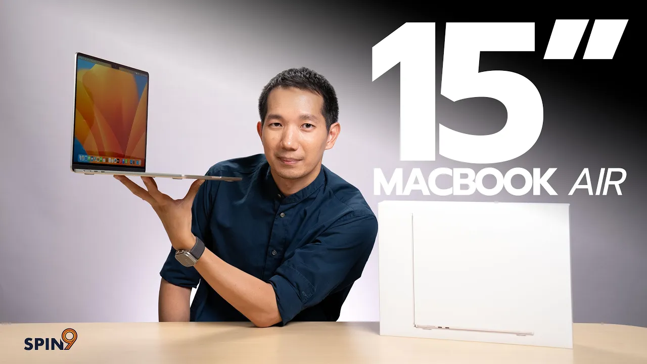 รีวิว MacBook Air 15" (M2) — แมคบุ๊กจอใหญ่ บาง เบา ราคาดี ที่ไม่เคยมีมาก่อน