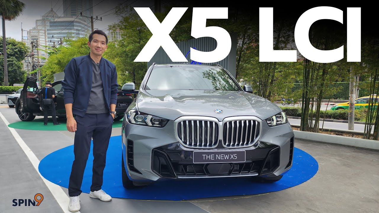 พาชม BMW X5 (LCI) ปรับโฉมใหม่ สวยขึ้น รหัสใหม่ แรงขึ้นทุกรุ่น มาพร้อม X6 LCI ออปชั่นแน่นมาก