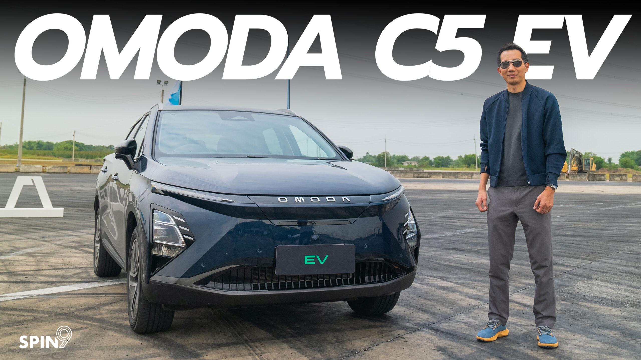ลองขับครั้งแรก OMODA C5 EV — แบรนด์ใหม่ ไฟฟ้าล้วน เตรียมขายไทยกลางปีนี้