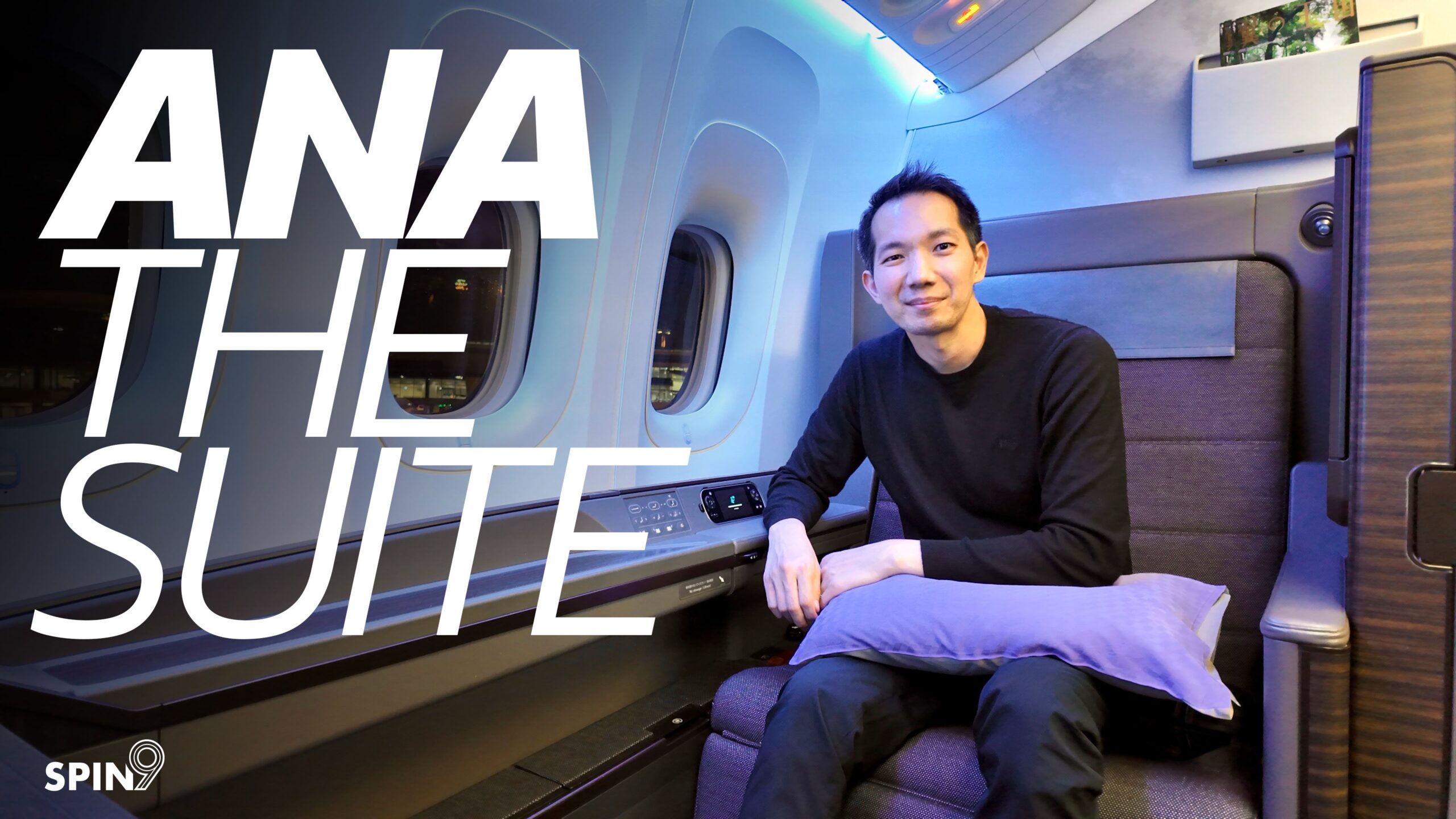 รีวิว ANA "The Suite" — First Class ใหม่ บน Boeing 777-300ER