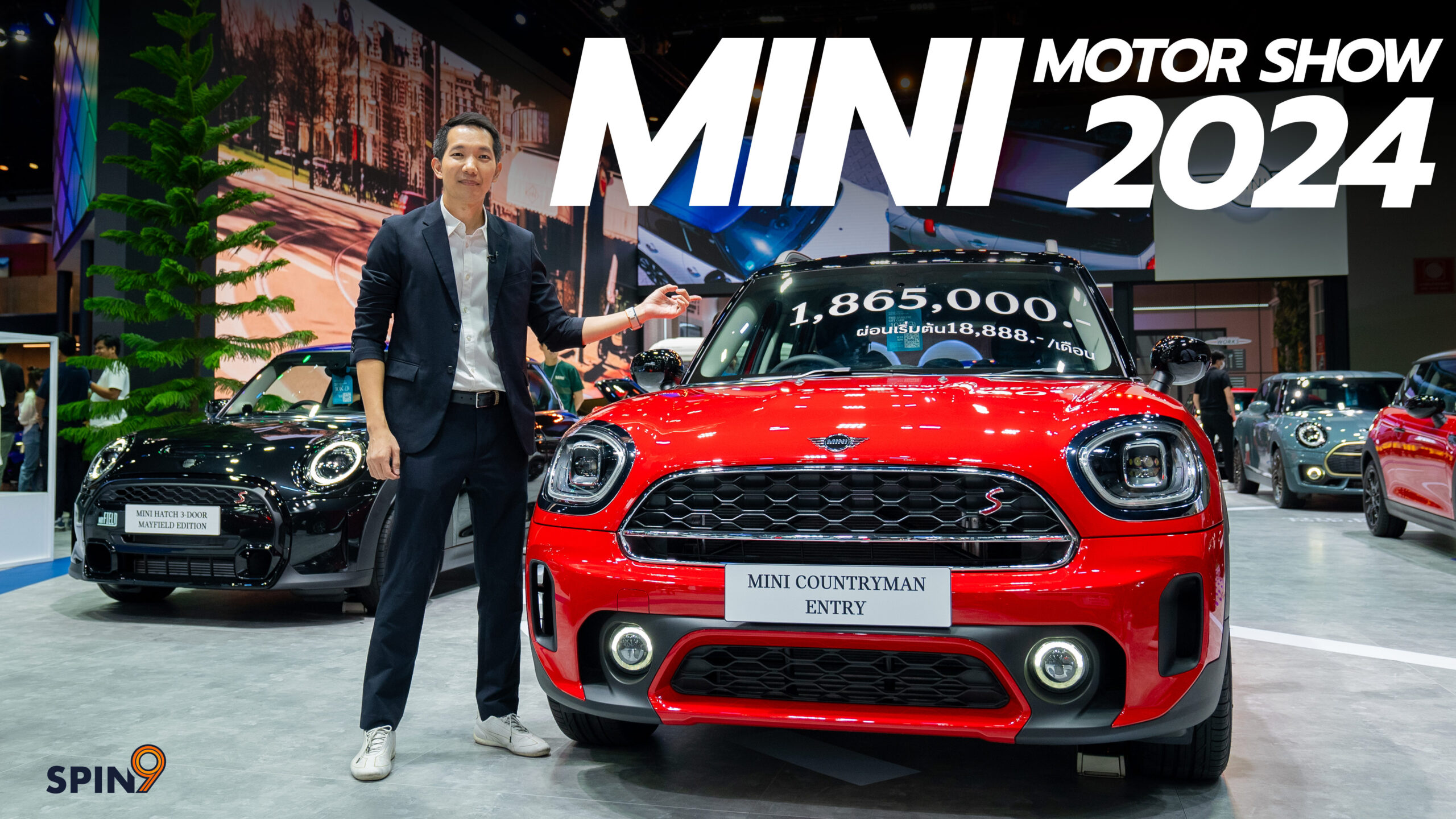 พาชม MINI ในงานมอเตอร์โชว์ 2024 — MINI Countryman เริ่มต้น 1.865 ล้าน ...