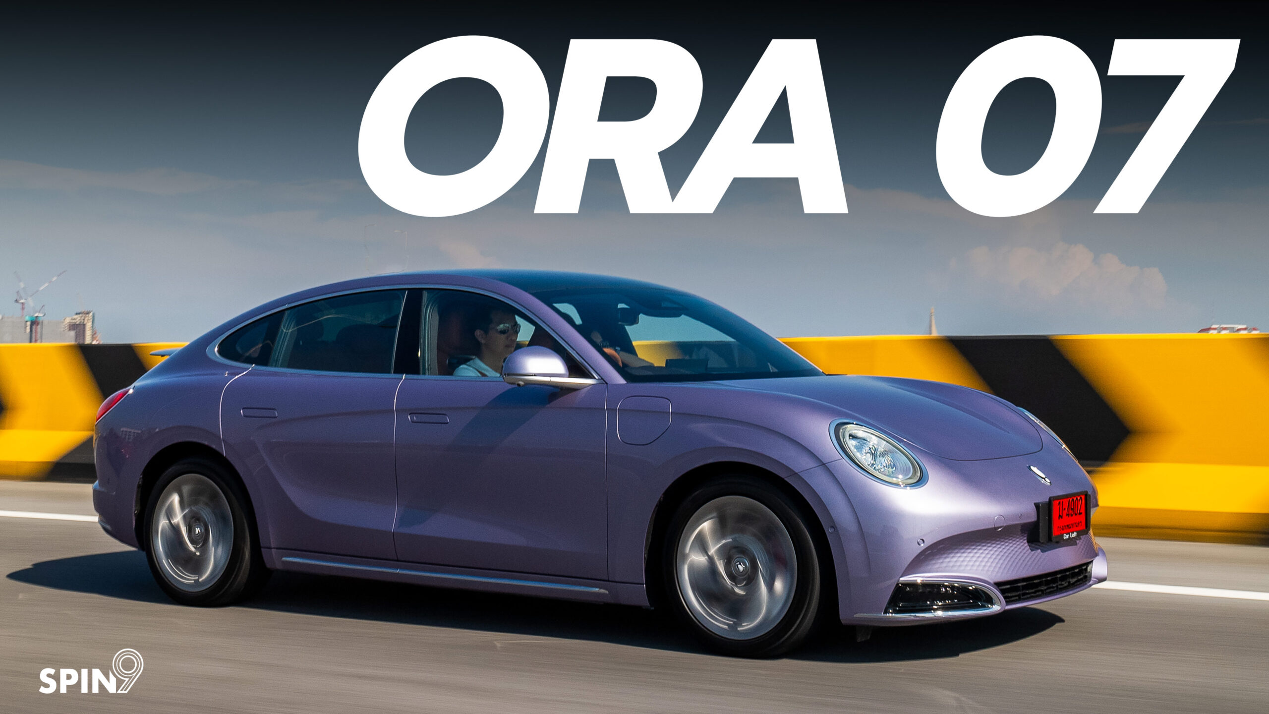 รีวิว Ora 07 — แมวไฟฟ้าตัวใหญ่ ขับสบาย ดีไซน์เด่น