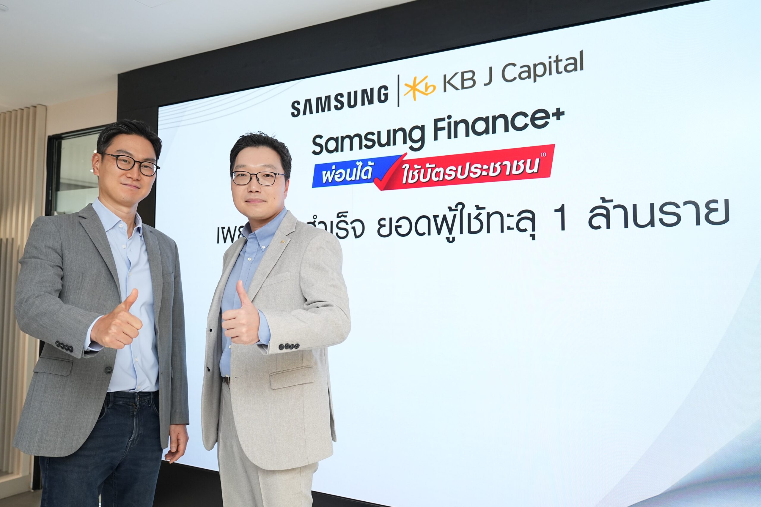 Samsung Finance+ มียอดผู้ใช้เกิน 1 ล้านราย หลังเปิดตัวมา 1 ปีครึ่ง
