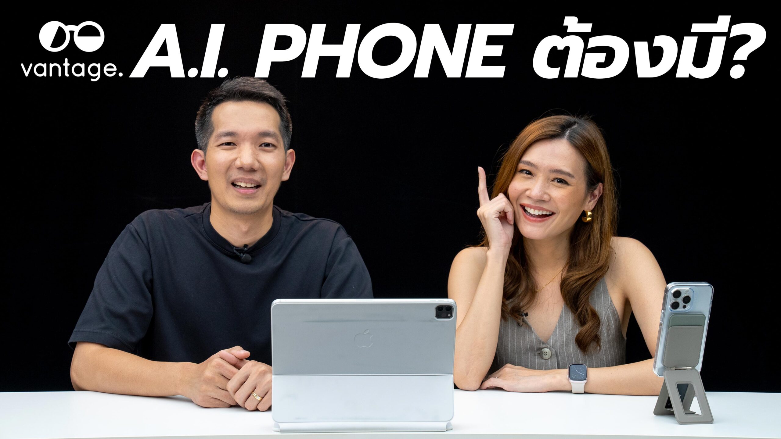 แบบไหนถึงจะเรียกว่า AI Phone