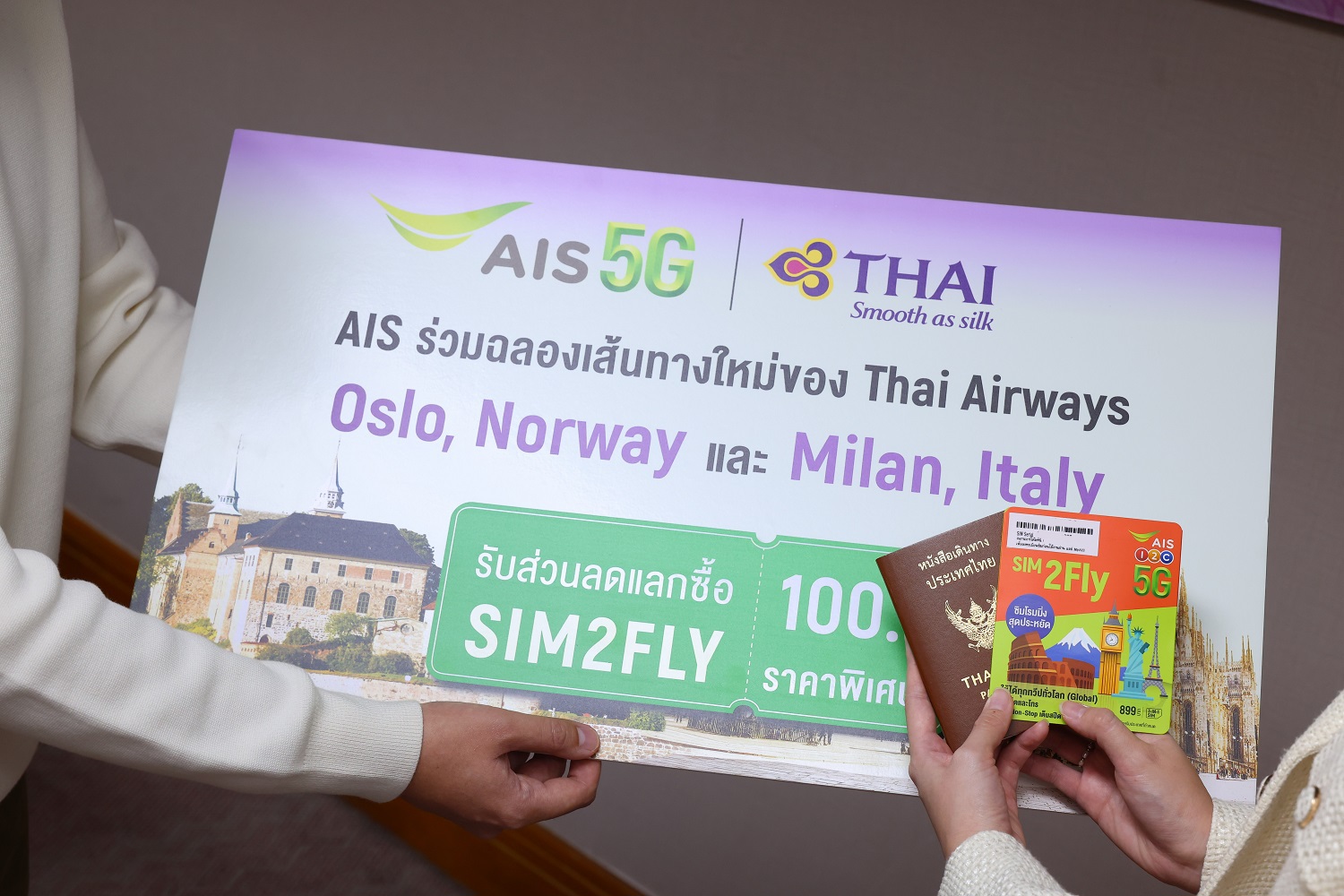 AIS แจดโค้ดลด 100 บาทซื้อ SIM2Fly 5G เมื่อบินเส้นทาง ออสโล-นอร์เวย์ และ ...