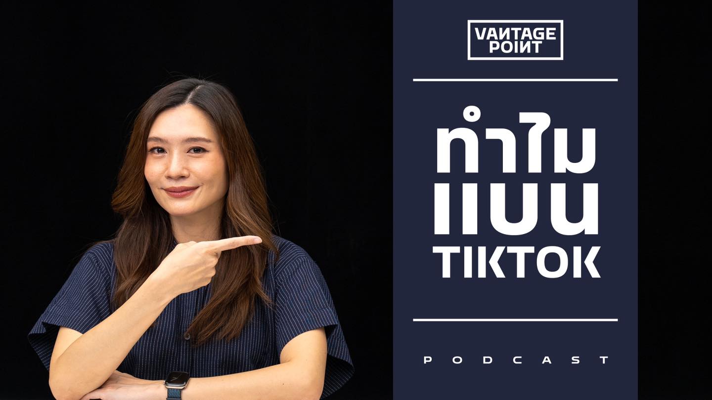 ไม่ใช่ครั้งแรกที่ TikTok ถูกแบน!