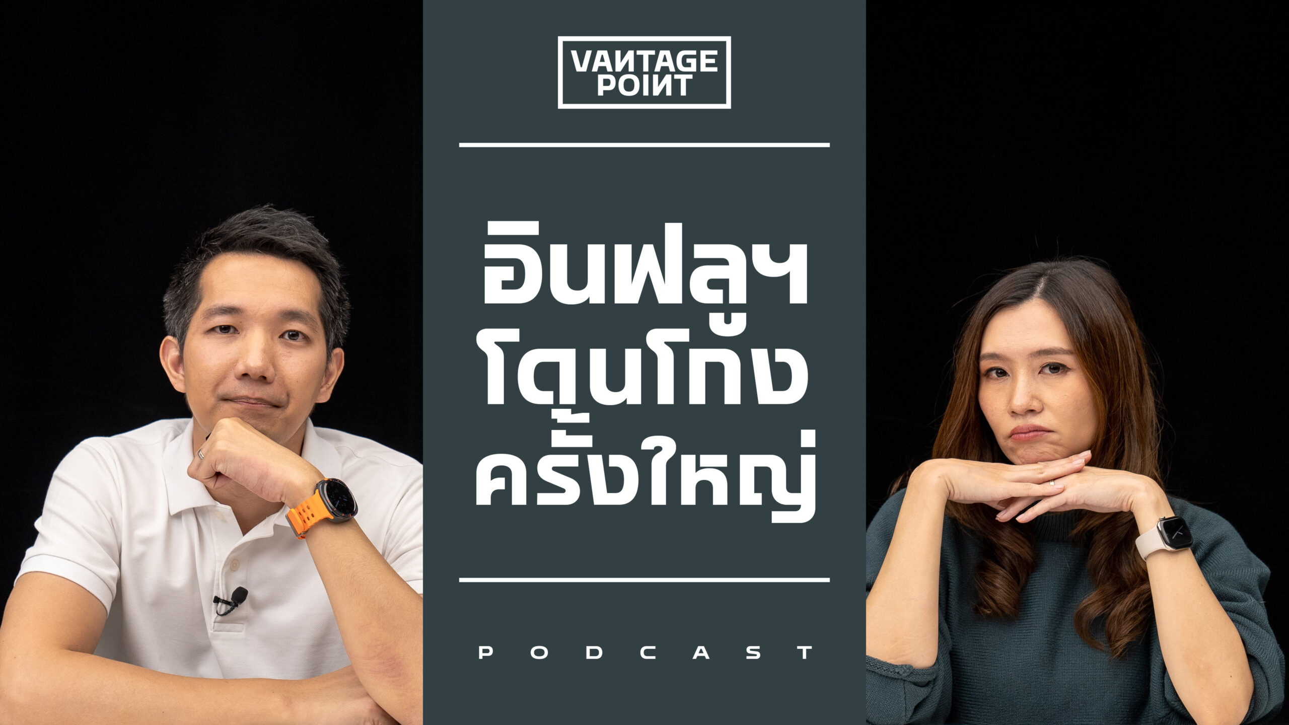 Honey Scam เมื่ออินฟลูโดนโกงครั้งใหญ่