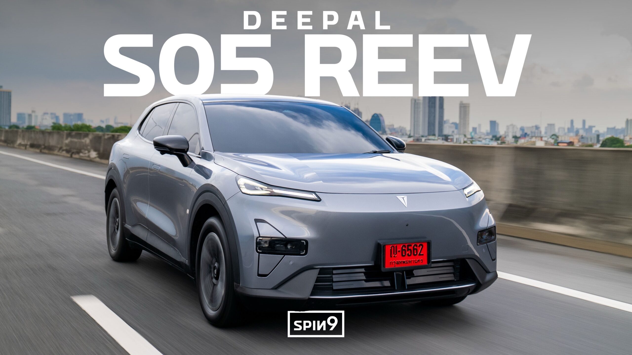 รีวิว Deepal S05 REEV — สายใช้งานตัวคุ้ม ราคาไม่ข้ามล้าน