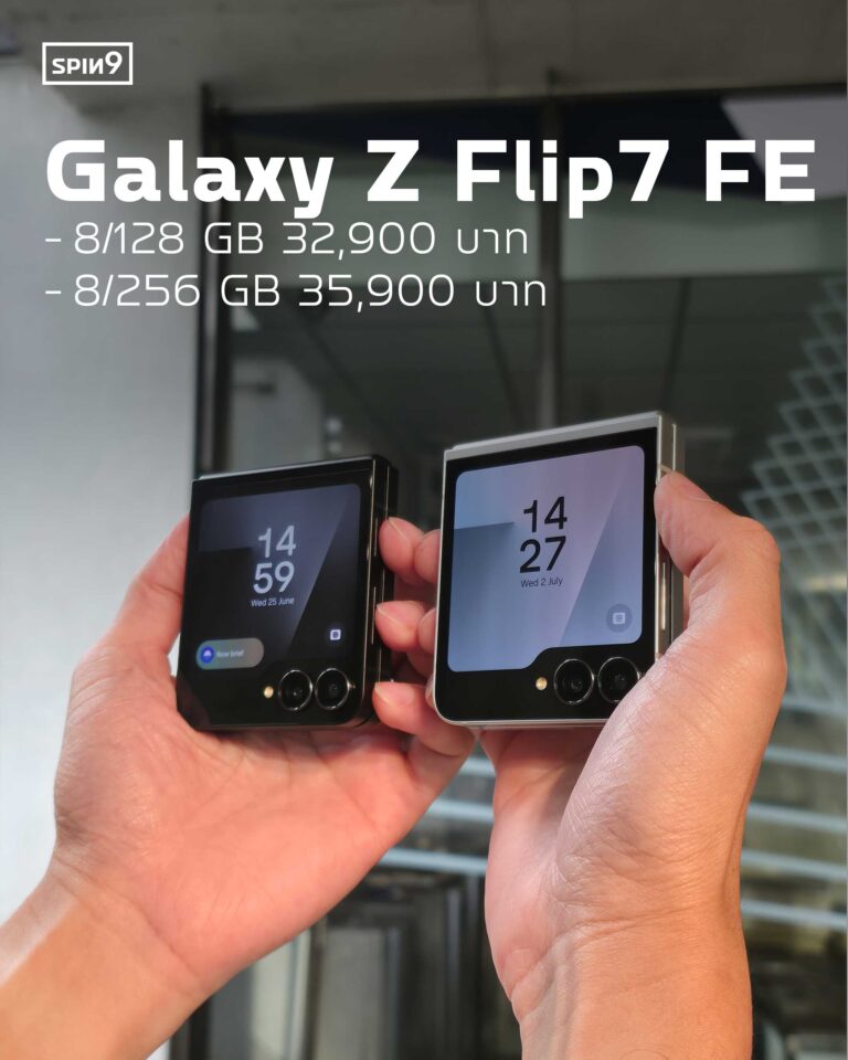 ราคา Galaxy Z Fold7/ Galaxy Z Flip7/ Galaxy Z Flip7 FE